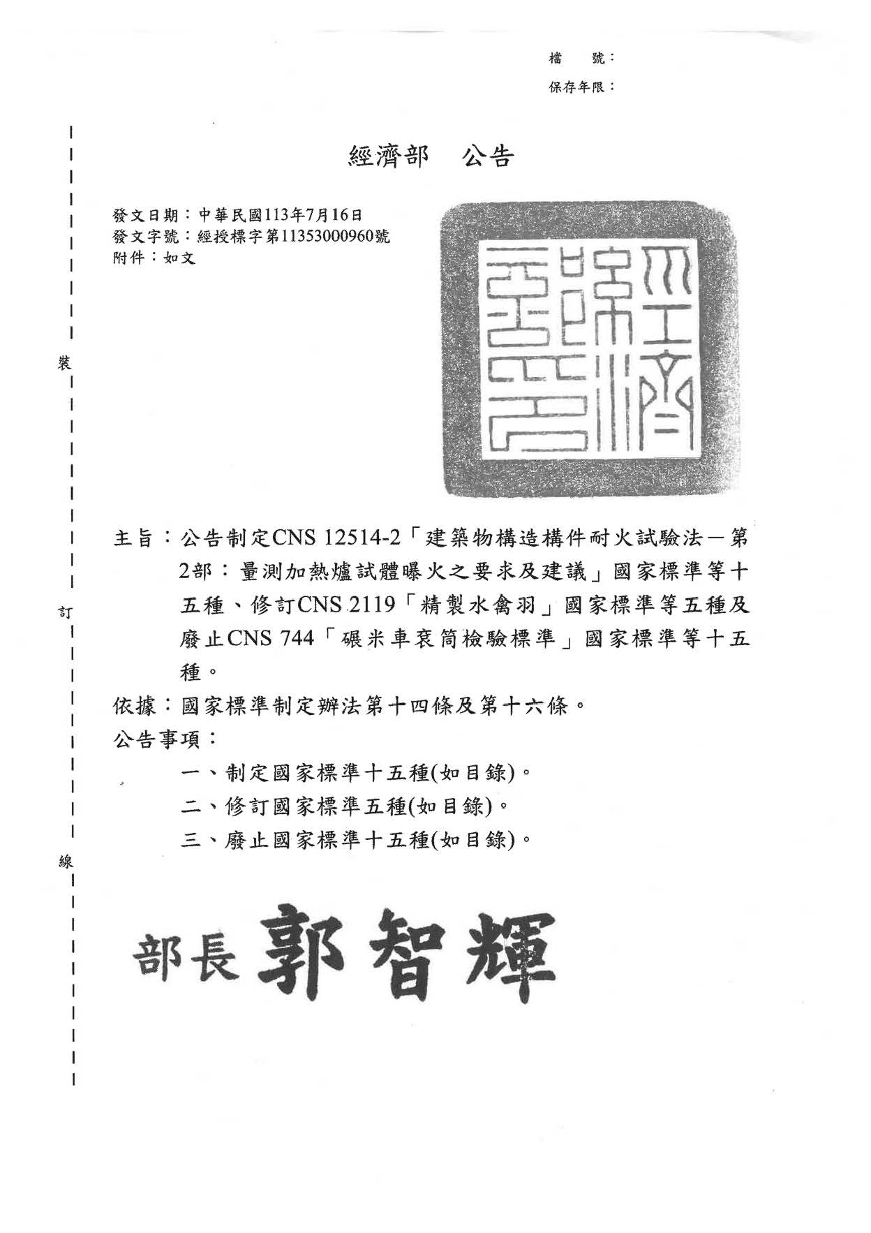 台灣區照明燈具輸出業同業公會